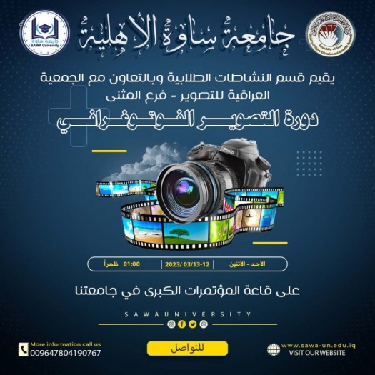 دورة التصوير الفوتوغرافي